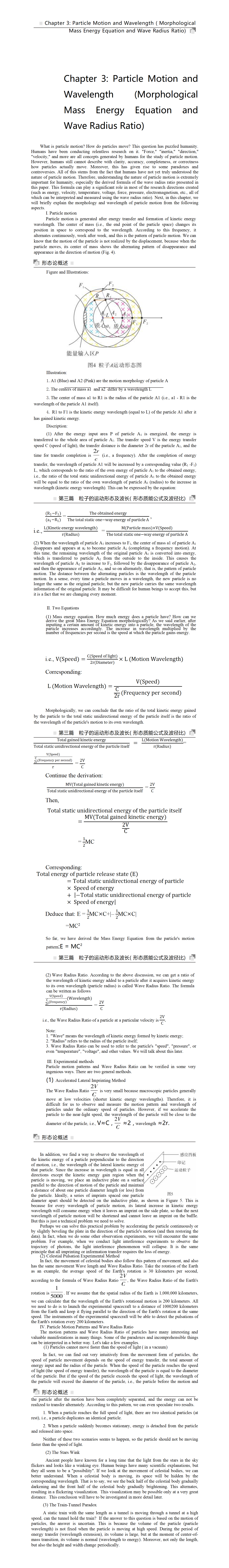Chapter 3: Particle Motion and Wavelength (Morphological Mass Energy Equation and Wave Radius ...